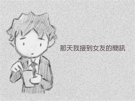 女友懷孕了 感情板 Dcard