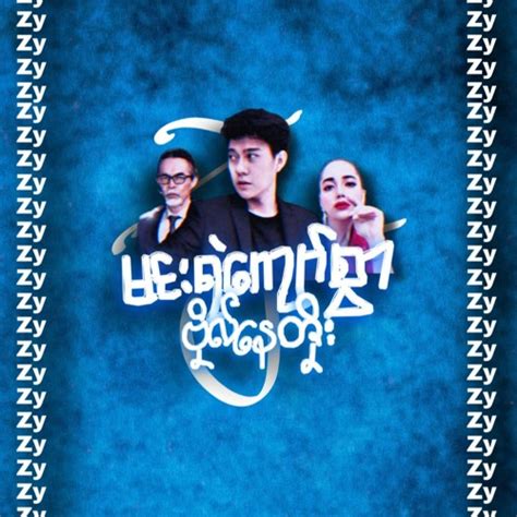 Stream Min Ye Kyaw Swar Bo Nay Toe Remix Zy Mix By Zy Remix