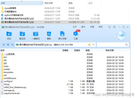 Python计算机毕设【附源码】音乐播放软件的开发与实现（djangomysql论文）python音乐播放器 毕业设计 Csdn博客