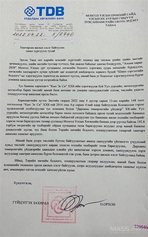 Д Эрдэнэбилэгийн авсан 192 6 тэрбум төгрөгийн чанаргүй зээлийг ХХБ төлнө