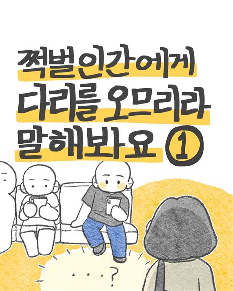 임숲 ︎ 인스타툰 귀엽긴 한데 수동급식 알림 올 때의 킹받음은 어쩔 수 없어요 인스타툰 일상툰 연애툰 냥스타그램 Instagram