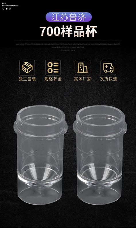 700样品杯厂家美国贝克曼样品杯 生化仪反应杯 透明一次性样品杯 阿里巴巴