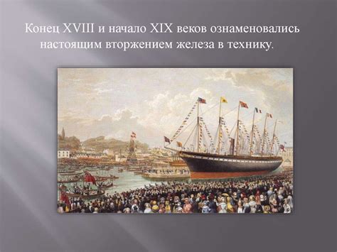 Железный век или немного из истории презентация онлайн