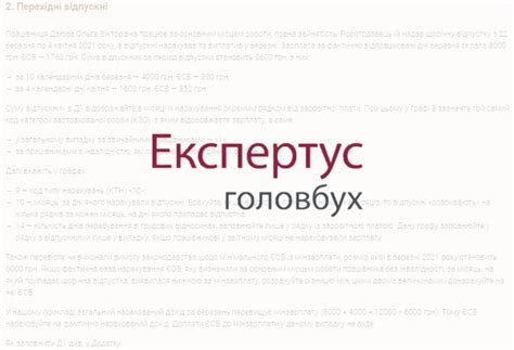 Додаток 1 до Податкового розрахунку з ПДФО та ЄСВ як заповнити
