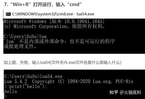 Lua安装和学习教程 知乎