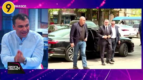 🟡ლევან სამუშია დღის ამბები Youtube