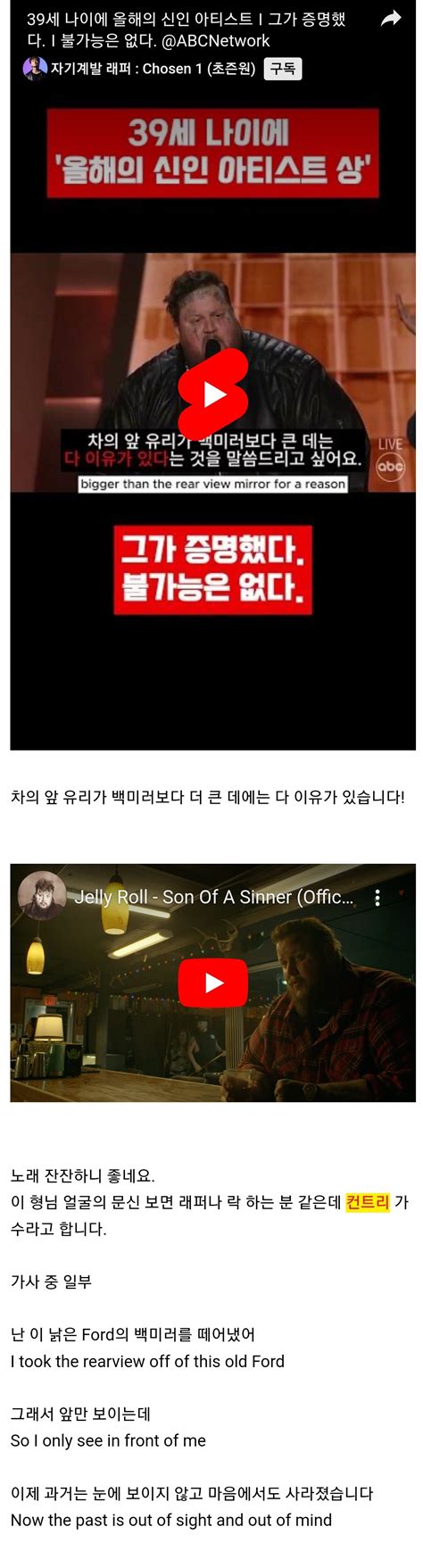 미국의 어느 음원차트 근황 커뮤니티 게시판 기글하드웨어