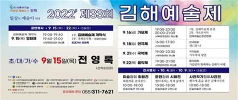 김해예술제 15일~10월 9일 다양한 행사 열려 파이낸셜뉴스