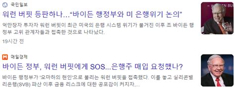 86번가 위클리 2023년 3월 셋째 주 증시 정리 계속되는 은행 우려 Ubs의 Cs 인수 확정