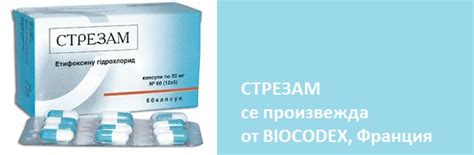 Какво лекува Стрезам Мнения Антидепресант ли е Демир бозан истината за прочутата билкова