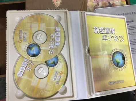 9書 18片DVD合售 創意學習系統 何必 英文創意教學 創意圖像單字秘笈 進階篇 全腦快速記憶課程 NN 露天市集 全台最大的網路購物市集