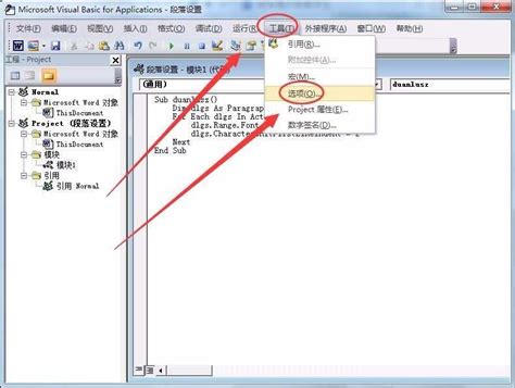 Word中vba编辑器怎么修改代码默认的格式 卡饭网