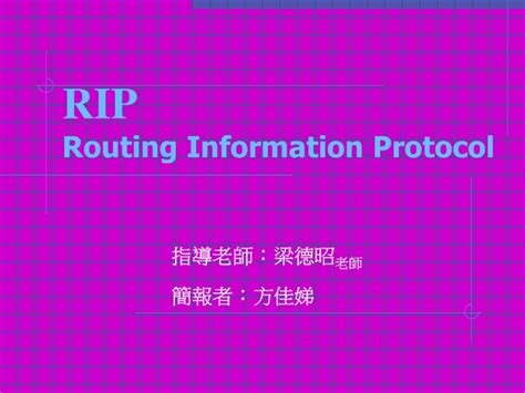 Ppt Rip Routing Information Protocol Powerpoint Presentation Free Download Id