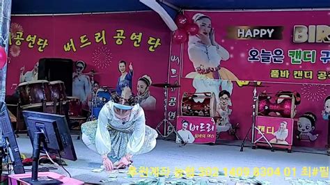 버드리천북굴축제첫날2부12월2일 Youtube
