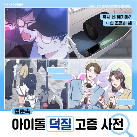 카카오페이지 Kakaopage On Twitter 야 Hoxy 이거 네 얘기야 ㄴ너 나 우리 모두의 얘기야