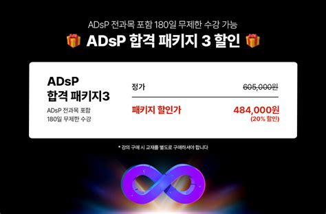 빅데이터분석기사 필기 2024 Adp Adsp 빅데이터교육 1위 데이터에듀