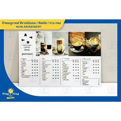 ป้ายเมนูกาแฟ สีขาวมินิมอล สีสดใส ขาว ทอง ทำให้ร้านของคุณน่าสนใจ ขนาด A4a3a2a1 Pingpingideas