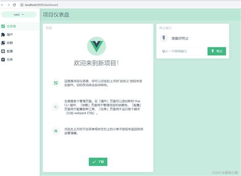 nodejs vue element eachers构建开源项目大型连续剧 建立前端基础项目暂时用的vue 框架 vue nodejs 开源项目 CSDN博客