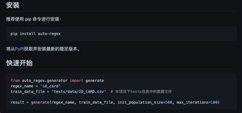 quick start question · issue 23 · hitsz ids auto regex · github