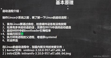 制作自己的linux系统 自制linux系统 csdn博客