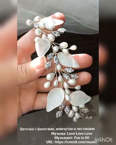Веточка в прическу для невесты с фанатами листиками витраль и жемчугом Youtube