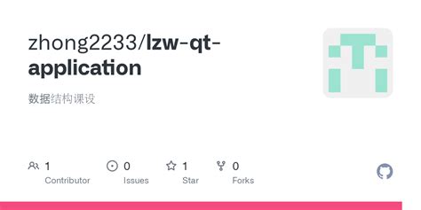 GitHub zhong2233 lzw qt application 数据结构课设
