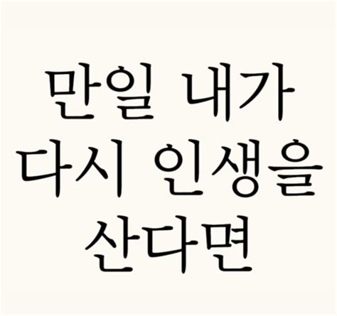 Yeeun 삶의 뜨락에서 죽을 때 갖고 가는 것 죽을 때 우리는 무엇을 갖고 갈 수 있을까 재산 명예 빈손으로 와서 빈손으로 가는 것이 우리 인간이다 옛말에