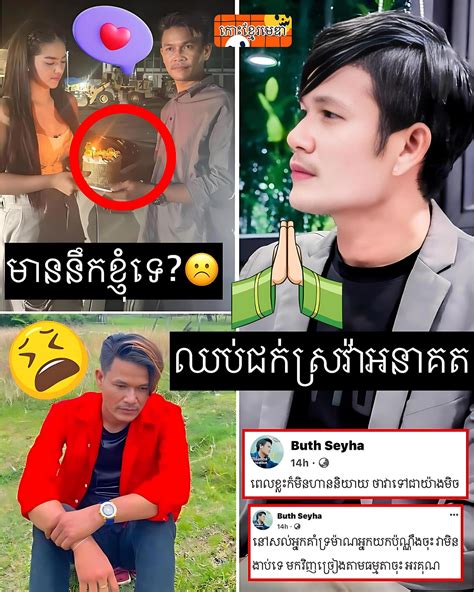 កោះខ្មែរមេឌា កែខ្លួនមែនទែន មាននឹកខ្ញុំទេ ដឹងទេថា សីហា