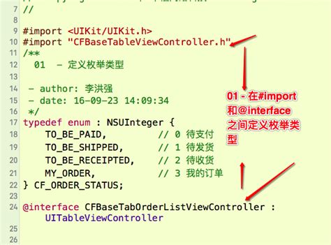 李洪强ios开发之 Enum与typedef Enum的用法 Csdn博客