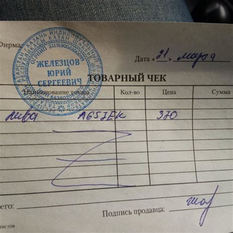 Чеки товарные: что нужно знать при оформлении