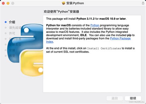Python安装教程（mac）mac Python 安装 Csdn博客