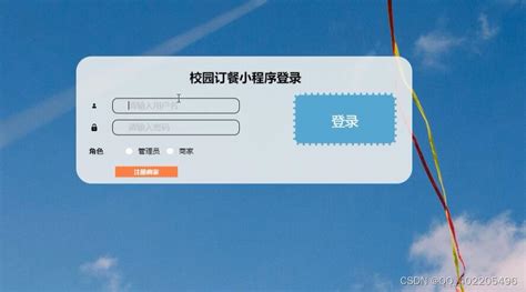 Nodejsvue校园餐厅外卖订餐点餐系统 Php高校食堂 微信小程序0u4hl 多商家javascript语言对外卖点餐小程序有哪些