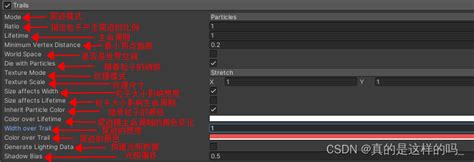 Unity Particlesystem 入门 Csdn博客