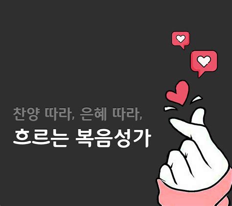 복음성가 무료듣기 찬양 모음 Ccm 찬양 찬송 새찬송가 연주곡 메들리 성가 Apk Per Android Download