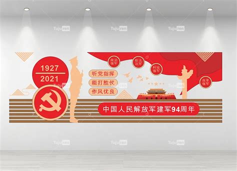 军营部队文化墙素材模板下载 图巨人