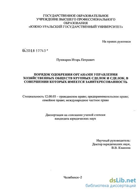 Решение об одобрении крупной сделки ооо образец один учредитель образец Образец решения о