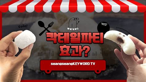 칵테일파티효과 Youtube
