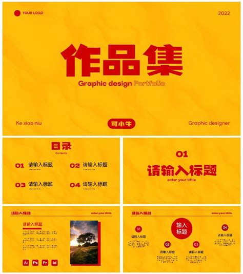 黑白水墨工作总结ppt模板完美办公