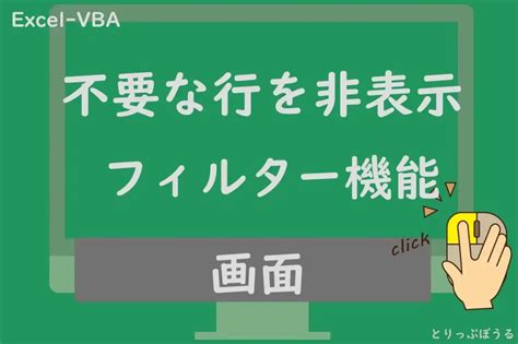 Excel VBA ゼロから始めるExcel VBA
