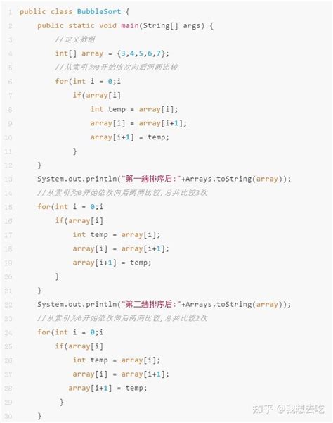 干货丨Java算法之冒泡排序超详细 知乎
