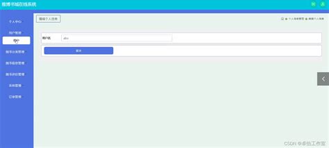 【计算机毕业设计】雅博书城在线系统 Csdn博客