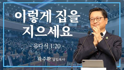 7월 9일 그레이스 한인교회 주일 1부 예배 형언 形言 할 수 없는 사랑 호세아 1장 8절 2장 1절 신재권 목사