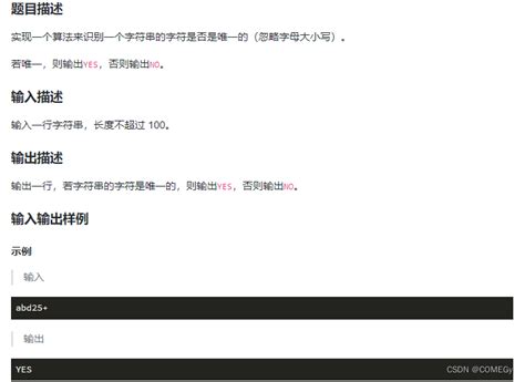 算法练习——字符串 算法练习——字符串