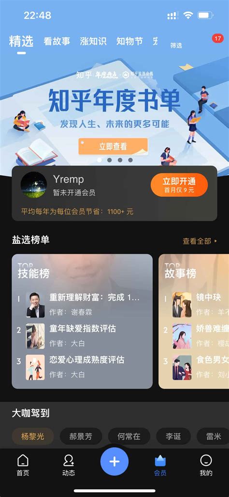 苹果ios【知乎】ipa下载 Ipa商店
