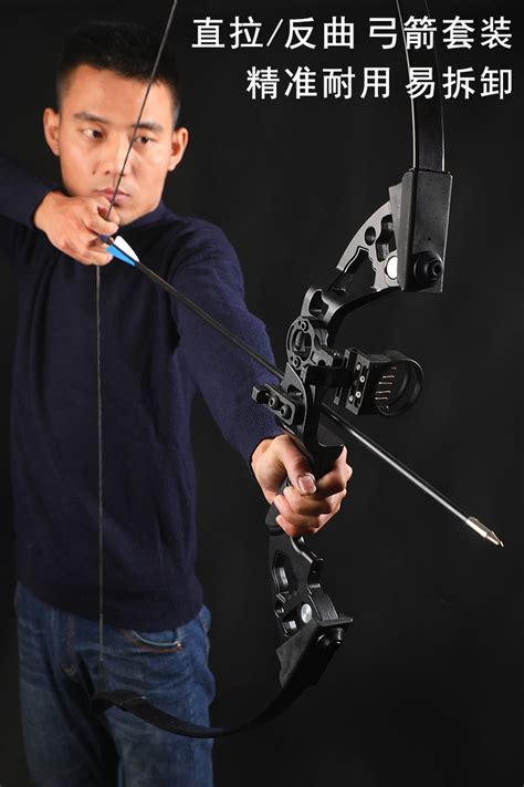 直拉反曲弓箭套装射击弹弓射箭传统户外弓合金 阿里巴巴