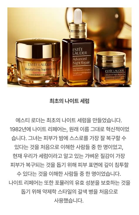 에스티 로더 어드밴스드 나이트 리페어 페이스세럼 아이 슈퍼차지드 젤 세트
