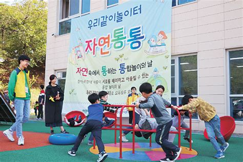 장애·비장애 아동들 함께 웃고 뒹굴고 차별없는 놀이 동산