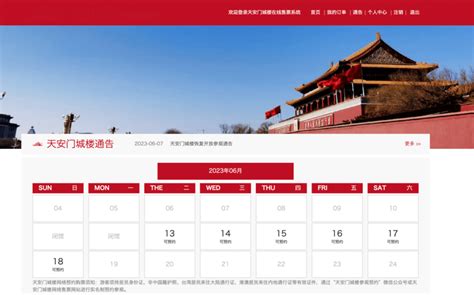 要预约！6月13日起，恢复对外开放 游客 进行 门票