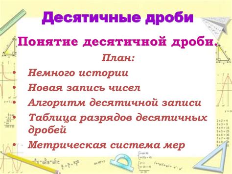 Использование ИКТ на уроках математики с целью повышения мотивации обучения учащихся