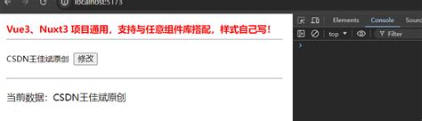 Vue3 详细实现点击文字或按钮后 “变成输入框“ 进行文本编辑，同时能保存修改和取消编辑状态功能，文本旁边有笔图标点击后文字变成